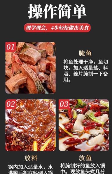鱼火锅底料怎么做_家庭版鱼火锅底料配方-第3张图片-山城妙识