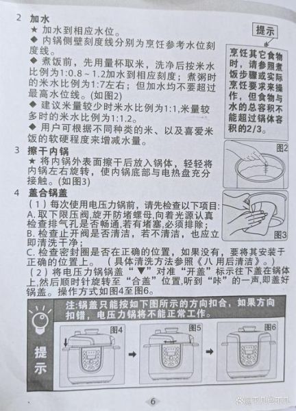 苏泊尔电压力锅维修大全_常见故障怎么修-第2张图片-山城妙识