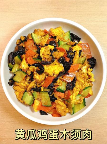 黄瓜木须肉的家常做法_木须肉先炒蛋还是先炒肉-第1张图片-山城妙识 黄瓜木须肉的家常做法_木须肉先炒蛋还是先炒肉-第1张图片-山城妙识