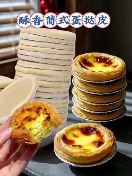 蛋挞皮怎么做才酥脆_蛋挞液配方比例是多少-第2张图片-山城妙识 蛋挞皮怎么做才酥脆_蛋挞液配方比例是多少-第2张图片-山城妙识