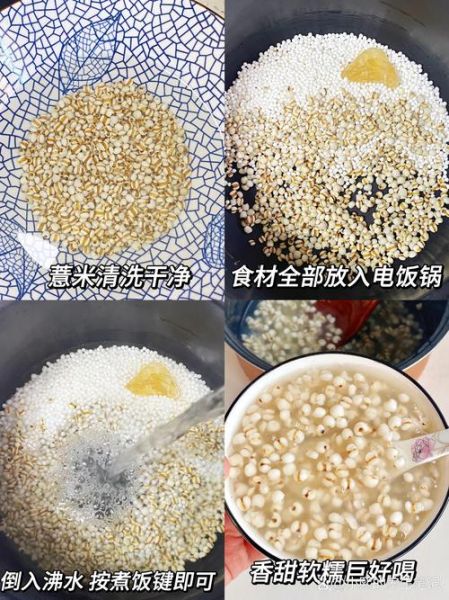 魔芋薏仁粥的做法_减肥期间能吃吗-第2张图片-山城妙识 魔芋薏仁粥的做法_减肥期间能吃吗-第2张图片-山城妙识