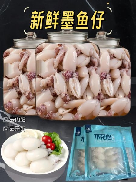 新鲜墨鱼怎么清洗_新鲜墨鱼的做法大全-第2张图片-山城妙识 新鲜墨鱼怎么清洗_新鲜墨鱼的做法大全-第2张图片-山城妙识