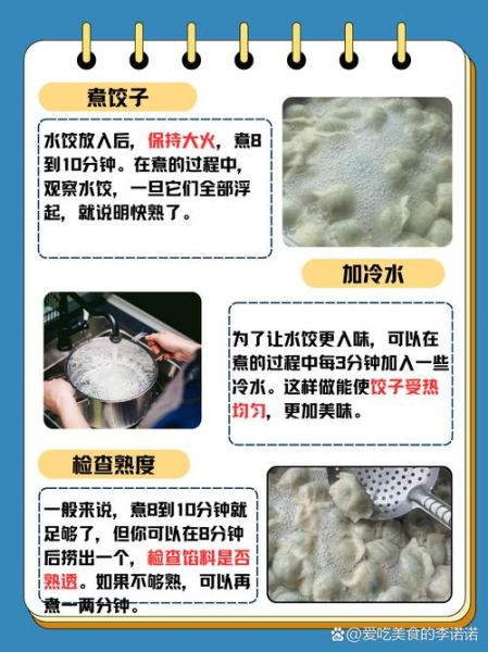 冻饺子怎么煮不破皮_煮冻饺子不破皮的小窍门-第3张图片-山城妙识 冻饺子怎么煮不破皮_煮冻饺子不破皮的小窍门-第3张图片-山城妙识