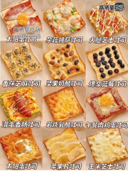 土司面包怎么做_土司面包配方比例-第1张图片-山城妙识 土司面包怎么做_土司面包配方比例-第1张图片-山城妙识