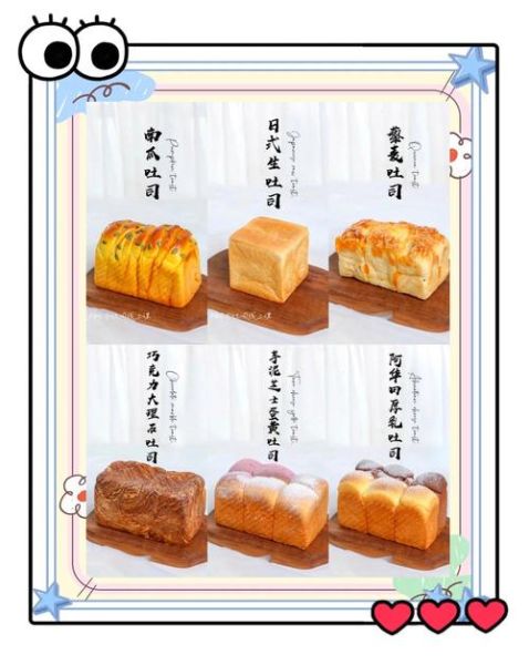 土司面包怎么做_土司面包配方比例-第2张图片-山城妙识 土司面包怎么做_土司面包配方比例-第2张图片-山城妙识