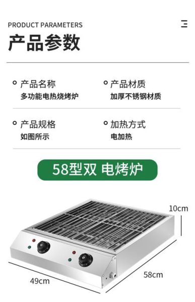 电烤炉哪个牌子好_电烤炉怎么选-第3张图片-山城妙识 电烤炉哪个牌子好_电烤炉怎么选-第3张图片-山城妙识