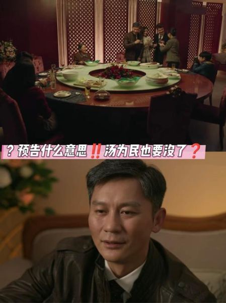 家常菜大结局38集剧情解析_大结局谁和谁在一起了-第2张图片-山城妙识 家常菜大结局38集剧情解析_大结局谁和谁在一起了-第2张图片-山城妙识