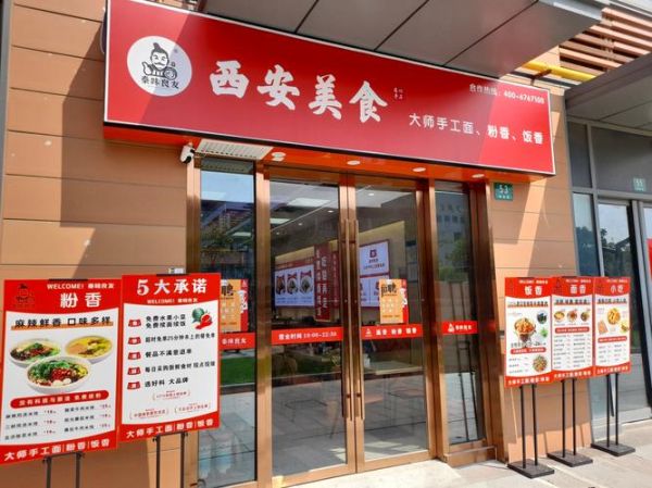 陕西面食加盟店哪家好_陕西面食加盟费用多少钱-第1张图片-山城妙识 陕西面食加盟店哪家好_陕西面食加盟费用多少钱-第1张图片-山城妙识
