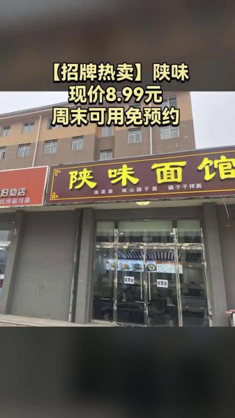 陕西面食加盟店哪家好_陕西面食加盟费用多少钱-第3张图片-山城妙识 陕西面食加盟店哪家好_陕西面食加盟费用多少钱-第3张图片-山城妙识