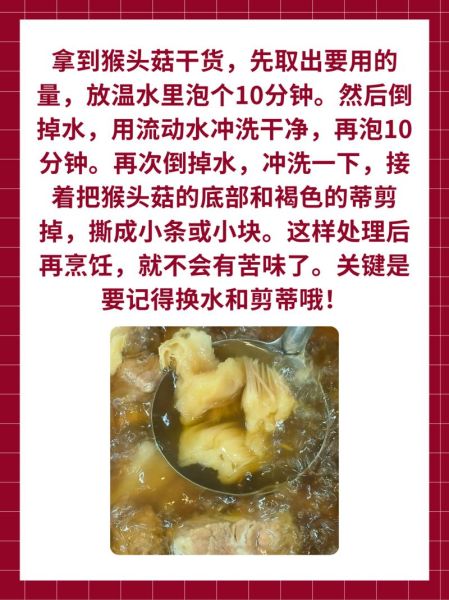 干猴头菇怎么泡发_干猴头菇怎么吃最好吃-第1张图片-山城妙识 干猴头菇怎么泡发_干猴头菇怎么吃最好吃-第1张图片-山城妙识