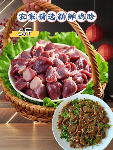 鸡胗热量高吗_减肥能吃吗-第3张图片-山城妙识 鸡胗热量高吗_减肥能吃吗-第3张图片-山城妙识