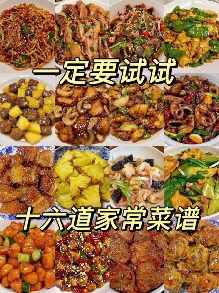 2021年最火的家常菜有哪些_如何在家轻松复刻-第2张图片-山城妙识 2021年最火的家常菜有哪些_如何在家轻松复刻-第2张图片-山城妙识