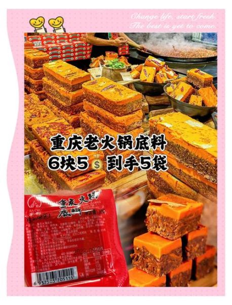 重庆火锅料哪个牌子好_正宗重庆火锅底料怎么选-第1张图片-山城妙识 重庆火锅料哪个牌子好_正宗重庆火锅底料怎么选-第1张图片-山城妙识
