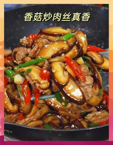 鲜香菇炒肉片怎么做_香菇炒肉用焯水吗-第2张图片-山城妙识 鲜香菇炒肉片怎么做_香菇炒肉用焯水吗-第2张图片-山城妙识