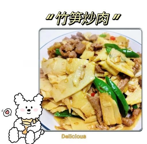 鲜笋炒肉怎么炒才嫩_鲜笋炒肉要不要焯水-第1张图片-山城妙识