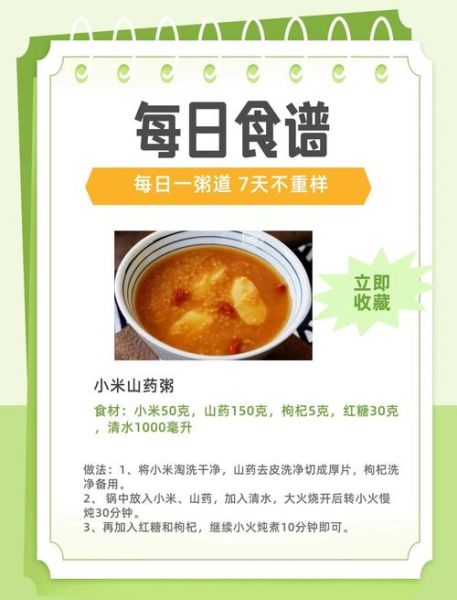 营养粥的做法大全_怎么做简单又好吃-第3张图片-山城妙识