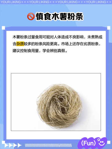木薯粉致癌是真的吗_木薯粉安全吃法-第1张图片-山城妙识 木薯粉致癌是真的吗_木薯粉安全吃法-第1张图片-山城妙识
