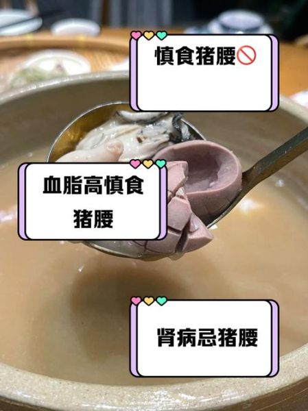 猪腰子女人不能吃吗_女性吃猪腰子危害-第1张图片-山城妙识