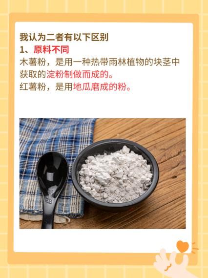 木薯粉致癌是真的吗_木薯粉安全吃法-第2张图片-山城妙识 木薯粉致癌是真的吗_木薯粉安全吃法-第2张图片-山城妙识