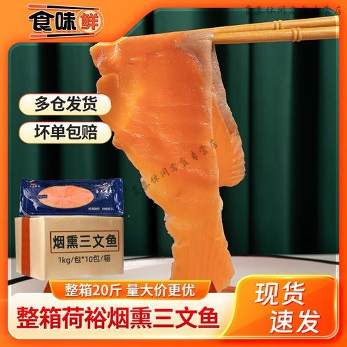 烟熏鲑鱼食谱在哪买_哪里买正宗烟熏鲑鱼-第3张图片-山城妙识 烟熏鲑鱼食谱在哪买_哪里买正宗烟熏鲑鱼-第3张图片-山城妙识