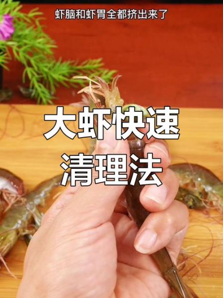 虾头能不能吃_虾线怎么挑才干净-第1张图片-山城妙识