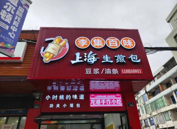 上海生煎包的做法_上海生煎包配方-第3张图片-山城妙识