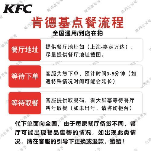 kfc宅急送app怎么用_kfc外卖优惠券在哪领-第1张图片-山城妙识 kfc宅急送app怎么用_kfc外卖优惠券在哪领-第1张图片-山城妙识