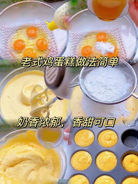 鸡蛋糕烤箱温度和时间_鸡蛋糕怎么做才蓬松-第2张图片-山城妙识 鸡蛋糕烤箱温度和时间_鸡蛋糕怎么做才蓬松-第2张图片-山城妙识