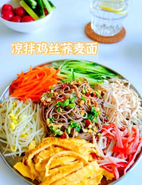 荞麦面怎么做好吃_凉拌荞麦面怎么做-第3张图片-山城妙识 荞麦面怎么做好吃_凉拌荞麦面怎么做-第3张图片-山城妙识