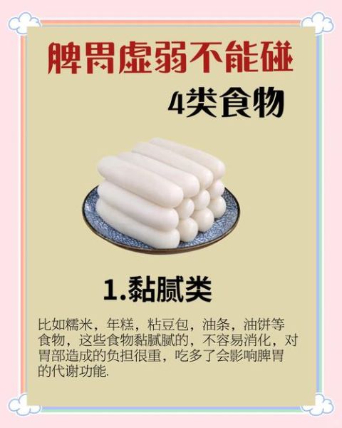 补脾的食物有哪些_脾虚吃什么好得快-第2张图片-山城妙识 补脾的食物有哪些_脾虚吃什么好得快-第2张图片-山城妙识