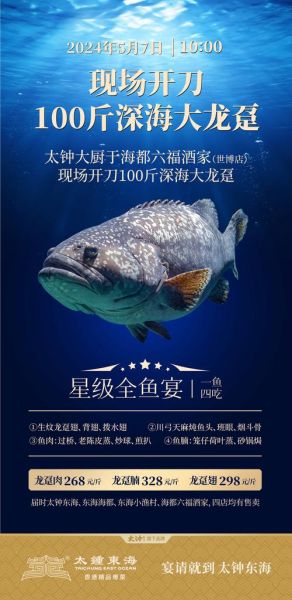 龙趸王是什么鱼_龙趸王多少钱一斤-第2张图片-山城妙识 龙趸王是什么鱼_龙趸王多少钱一斤-第2张图片-山城妙识