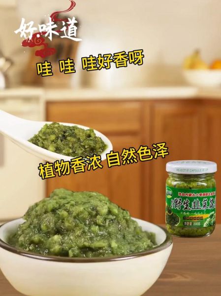 韭花酱怎么吃最好吃_韭花酱的吃法大全-第1张图片-山城妙识 韭花酱怎么吃最好吃_韭花酱的吃法大全-第1张图片-山城妙识