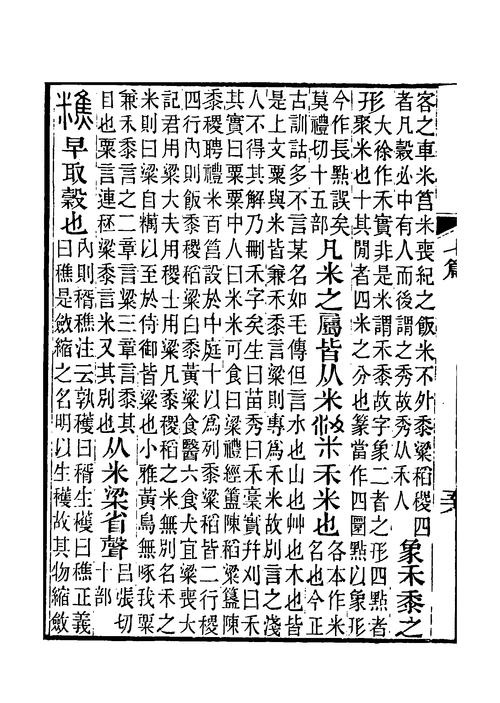 高粱的拼音怎么写_高粱拼音声调标注方法-第1张图片-山城妙识 高粱的拼音怎么写_高粱拼音声调标注方法-第1张图片-山城妙识