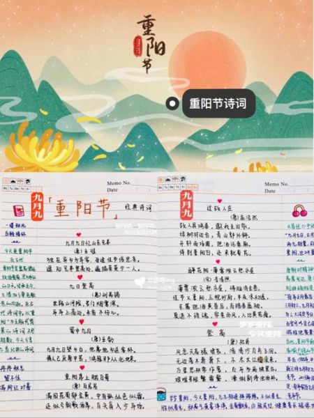 重阳节登高诗句有哪些_如何赏析唐诗中的重阳意境-第3张图片-山城妙识