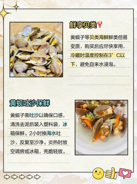 黄蚬子怎么清洗_黄蚬子怎么保存-第2张图片-山城妙识 黄蚬子怎么清洗_黄蚬子怎么保存-第2张图片-山城妙识