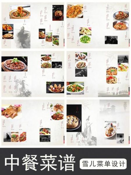 中餐菜单有哪些经典菜品_如何看懂中餐菜单分类-第2张图片-山城妙识 中餐菜单有哪些经典菜品_如何看懂中餐菜单分类-第2张图片-山城妙识