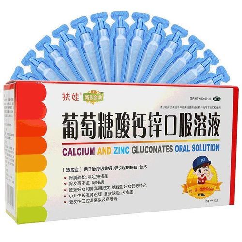 补锌口服液哪个牌子好_儿童补锌口服液推荐-第1张图片-山城妙识 补锌口服液哪个牌子好_儿童补锌口服液推荐-第1张图片-山城妙识