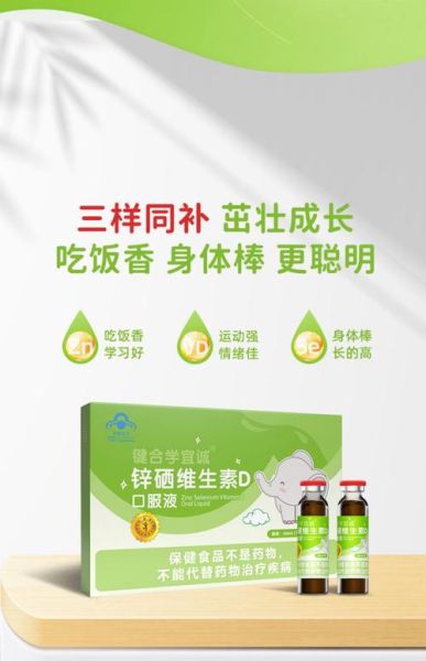 补锌口服液哪个牌子好_儿童补锌口服液推荐-第2张图片-山城妙识 补锌口服液哪个牌子好_儿童补锌口服液推荐-第2张图片-山城妙识