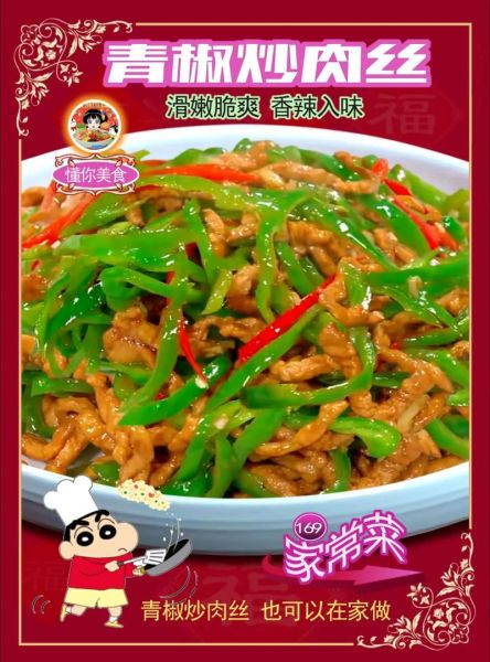 青椒肉丝怎么炒才嫩_肉丝不柴的秘诀-第3张图片-山城妙识 青椒肉丝怎么炒才嫩_肉丝不柴的秘诀-第3张图片-山城妙识