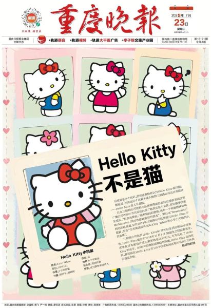 kt猫的故事讲了什么_kt猫为什么受欢迎-第1张图片-山城妙识 kt猫的故事讲了什么_kt猫为什么受欢迎-第1张图片-山城妙识