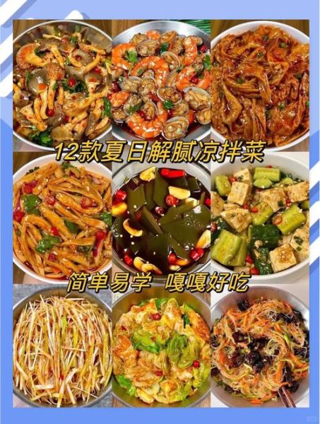 简单好吃的凉拌菜有哪些_夏天凉拌菜怎么做-第3张图片-山城妙识 简单好吃的凉拌菜有哪些_夏天凉拌菜怎么做-第3张图片-山城妙识