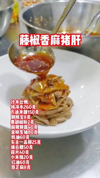 麻油猪肝怎么做_孕妇能吃吗-第3张图片-山城妙识 麻油猪肝怎么做_孕妇能吃吗-第3张图片-山城妙识