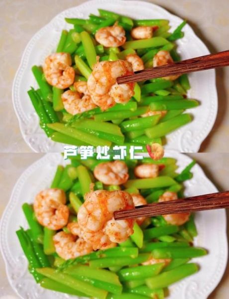 芦笋炒虾仁的营养价值_减肥能吃吗-第3张图片-山城妙识 芦笋炒虾仁的营养价值_减肥能吃吗-第3张图片-山城妙识
