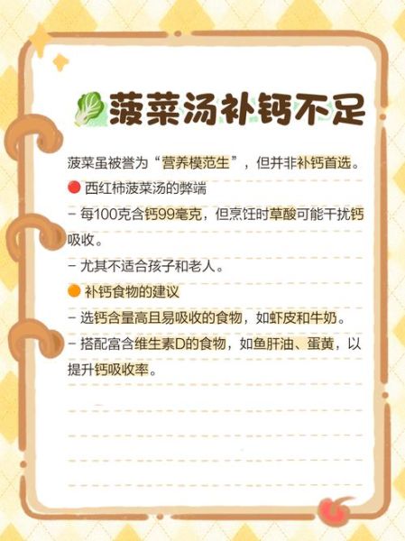 菠菜和西红柿能一起吃吗_菠菜西红柿同食禁忌-第2张图片-山城妙识 菠菜和西红柿能一起吃吗_菠菜西红柿同食禁忌-第2张图片-山城妙识