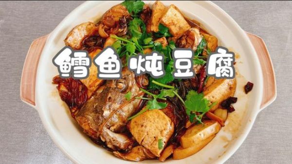 鳕鱼炖豆腐怎么做_鳕鱼炖豆腐的营养价值-第1张图片-山城妙识