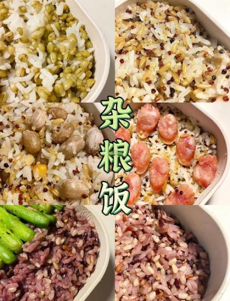 杂粮饭有哪些食材_杂粮饭怎么搭配才好吃-第2张图片-山城妙识 杂粮饭有哪些食材_杂粮饭怎么搭配才好吃-第2张图片-山城妙识