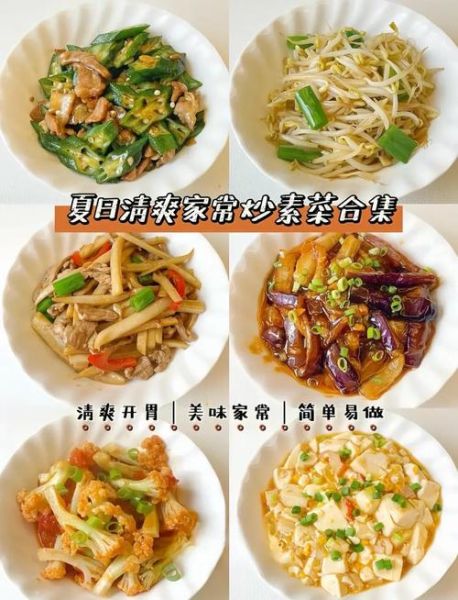 热菜素菜菜谱大全_家常素菜怎么做-第1张图片-山城妙识 热菜素菜菜谱大全_家常素菜怎么做-第1张图片-山城妙识