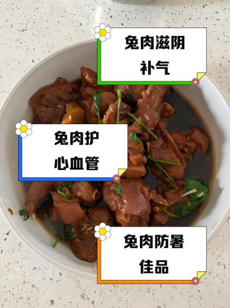 清炖兔肉怎么做_清炖兔肉去腥技巧-第1张图片-山城妙识 清炖兔肉怎么做_清炖兔肉去腥技巧-第1张图片-山城妙识