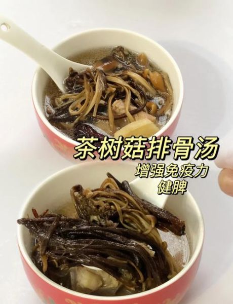 正宗沙县茶树菇排骨汤怎么做_沙县茶树菇排骨汤配方-第1张图片-山城妙识 正宗沙县茶树菇排骨汤怎么做_沙县茶树菇排骨汤配方-第1张图片-山城妙识