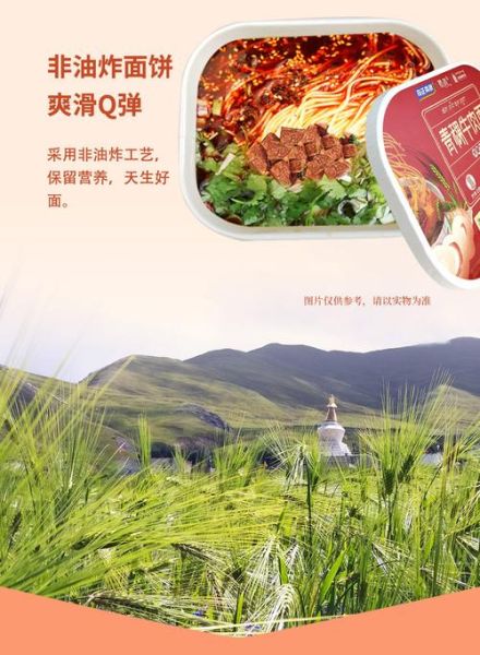 青稞面热量是多少_减肥能吃吗-第3张图片-山城妙识 青稞面热量是多少_减肥能吃吗-第3张图片-山城妙识